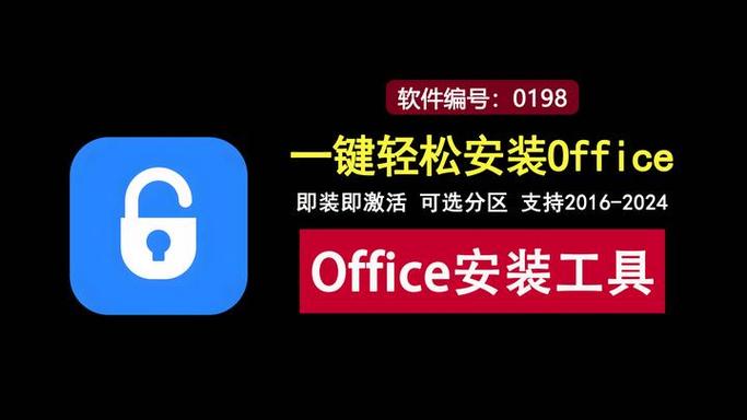 轻松办公软件图标