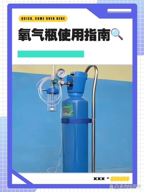 氧气发生器怎么用