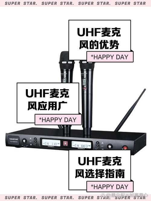 UHF一300话筒图标