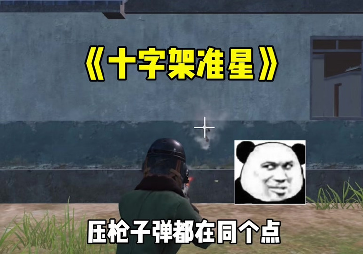 腰射准星图标
