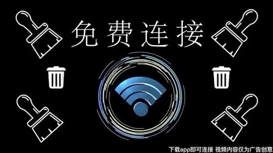 下载随时随地上网连接图标