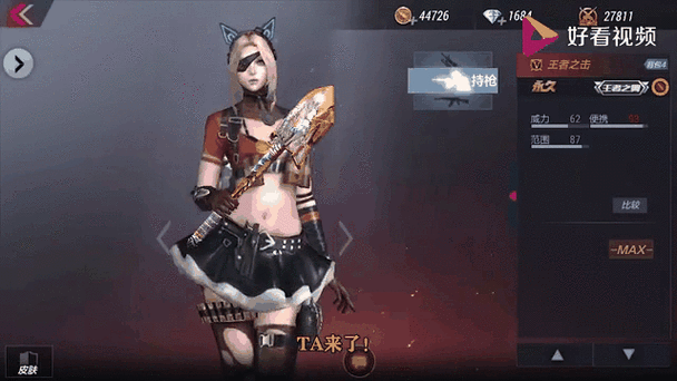 王者之击什么时候出图标