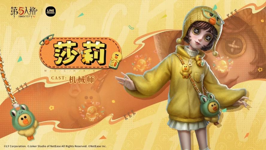 第五人格机械师p5联动皮肤图标