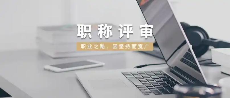 2026年山东职称评审工作启动新图标