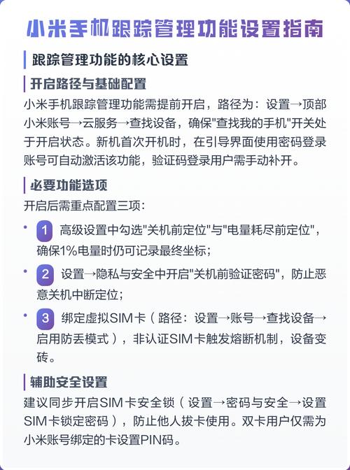 小米手机定位功能在哪里设置方法图标