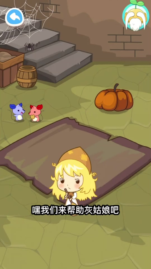 帮帮小仙女36关截图