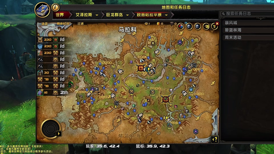 怎么将要塞物资给小号截图