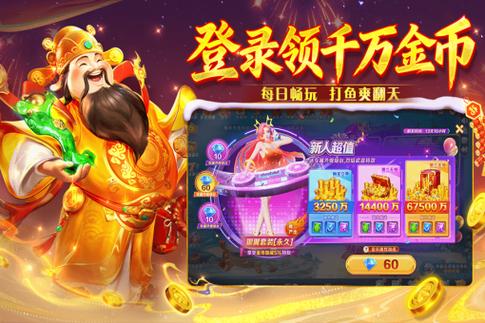 乐乐捕鱼兑换码图标