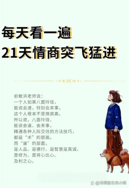 情商高最经典十句话图标