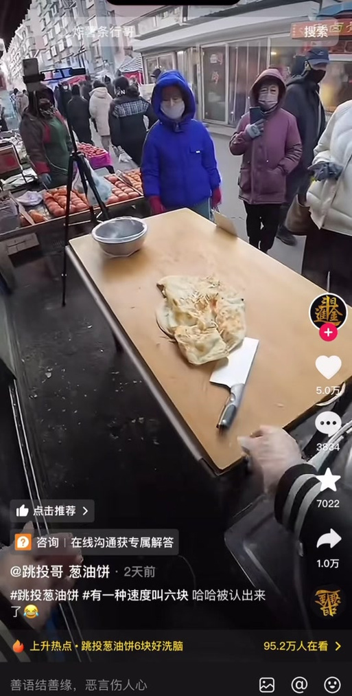 饼哥是谁图标