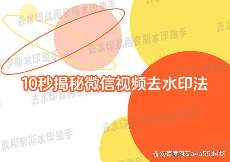 秒去水印图标