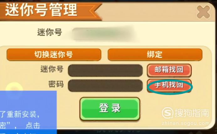 迷你世界小乾解说迷你号是多少图标