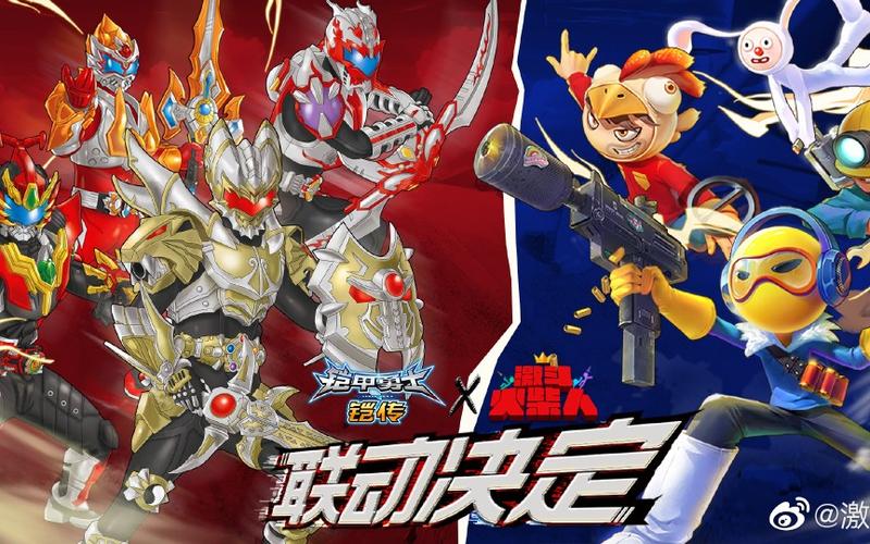 铠甲勇士激斗手机版图标