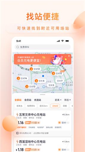 小桔充电怎么充值图标