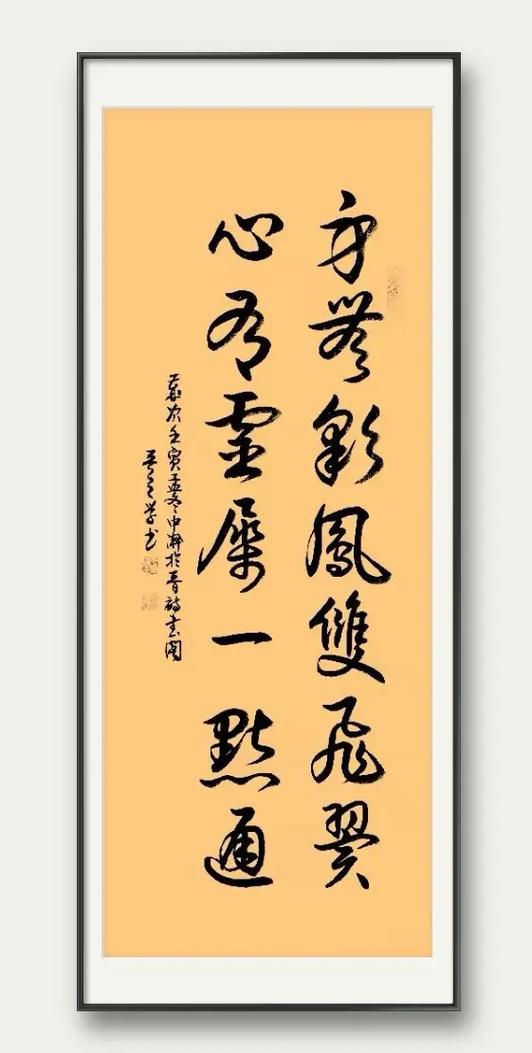 身无彩凤双飞翼心有灵犀含义截图