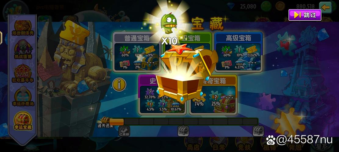 植物大战僵尸无限宝石图标
