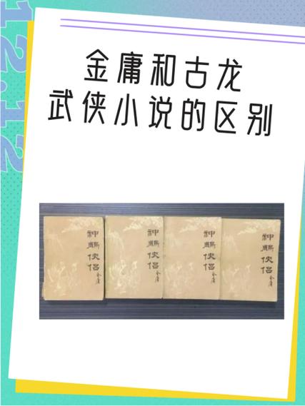 神雕正传9~17_金庸全集_其它小说_思路截图