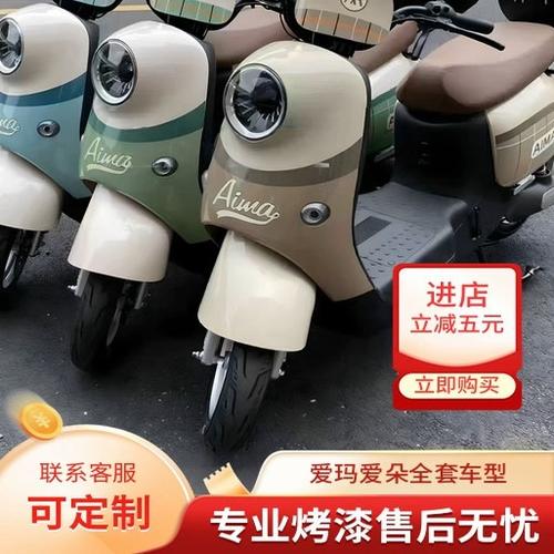 爱玛电动车配件官网商城图标