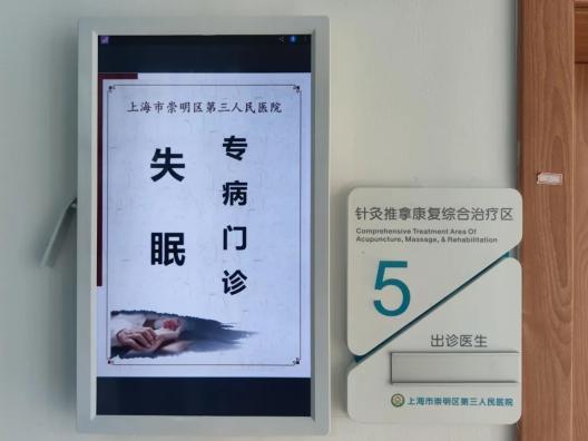 失眠上海哪个医院看最好图标