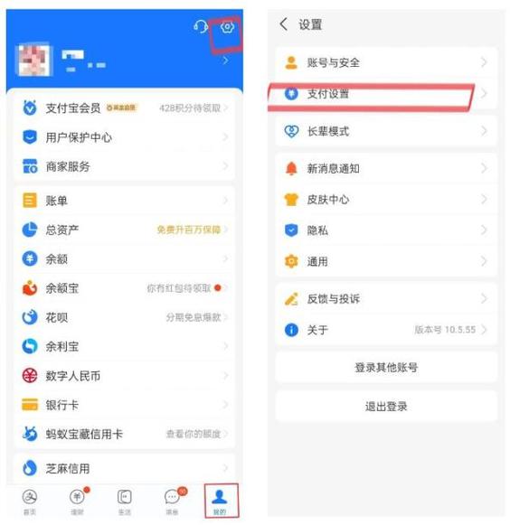 免密支付怎么改成密码支付图标