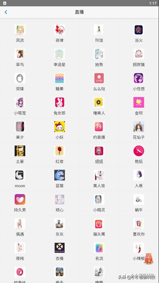 永久免费聚合直播截图