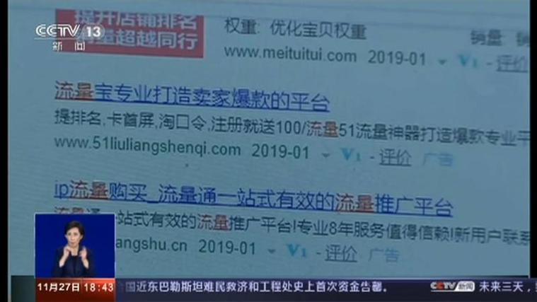 直播刷量是什么意思截图