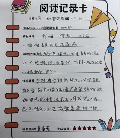 教师个人读书卡图标