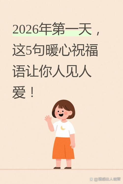 2026姐妹最暖心短句图标