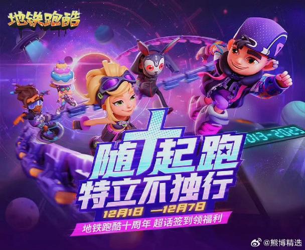 地铁跑酷找回账号官网图标