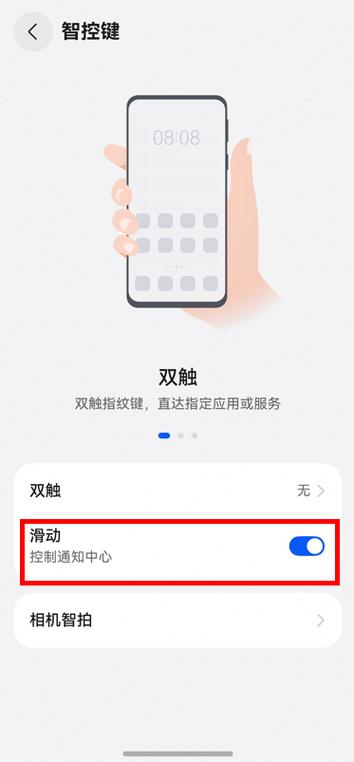 下滑打开控制中心图标