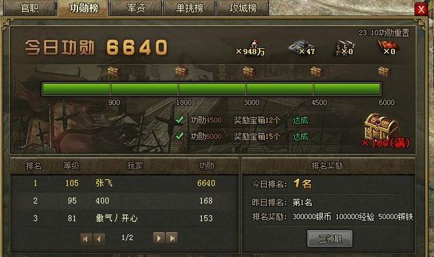 怎么掉功勋最快截图