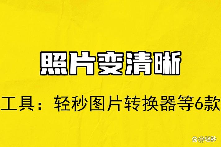 怎样把手机照片转为jpg图标