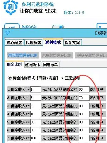 淘客返利机器人源码截图
