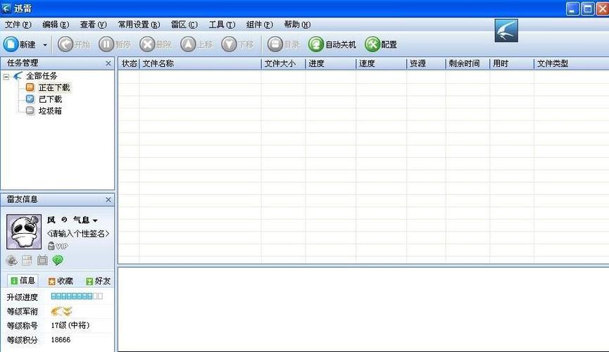 安卓手机迅雷5.8版本