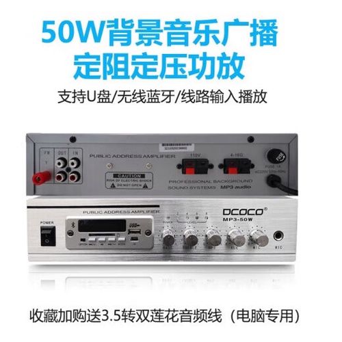 功放一分区二分区怎么接喇叭缩略图