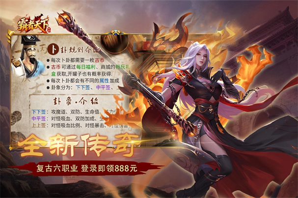 传奇手游下载图标