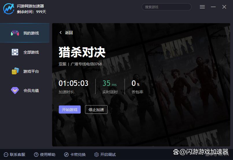 猎杀对决启动游戏错误截图