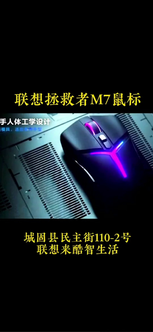 联想鼠标怎么设置鼠标宏图标