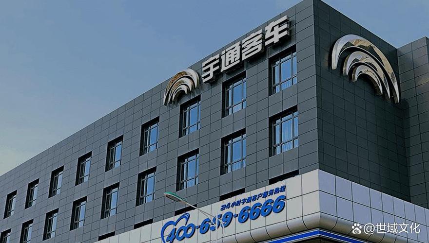 宇通官方网站入口