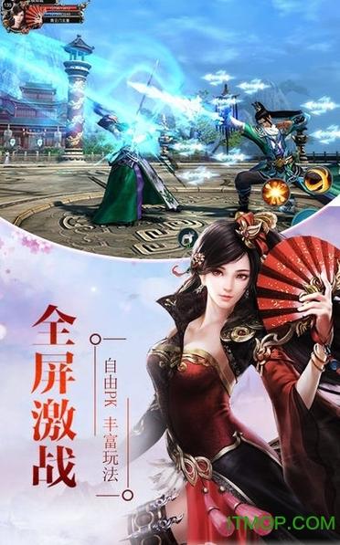 我的江湖内购破解版截图