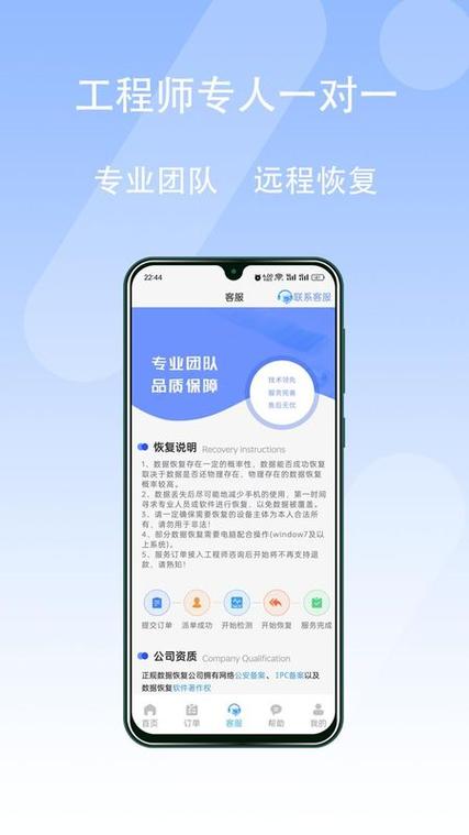 极风数据恢复中心app下载图标
