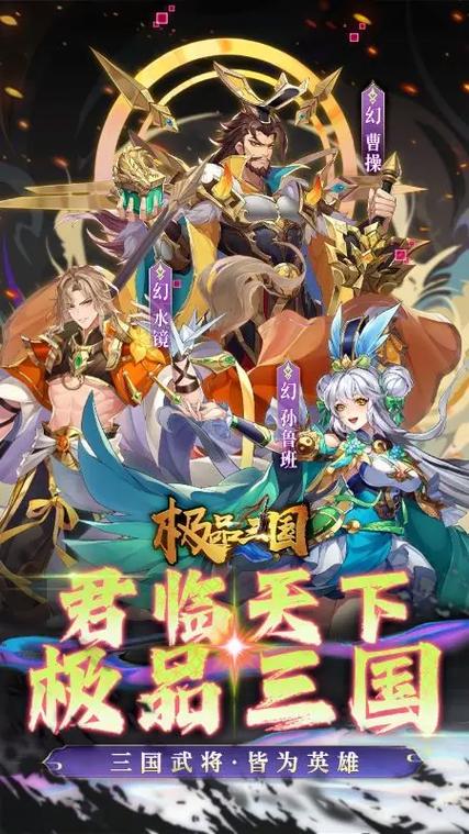 极品三国买断版截图
