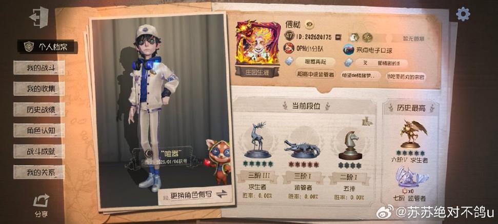 第五人格vivo账号迁移华为图标