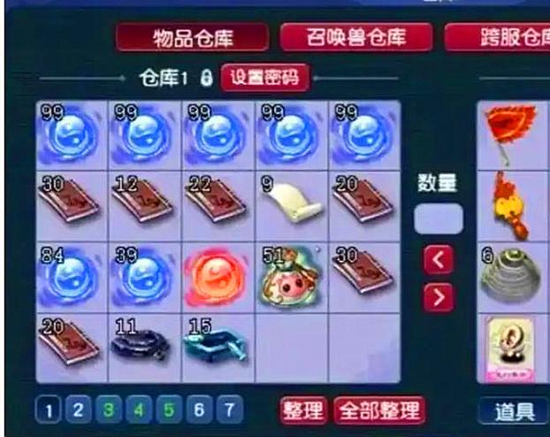 梦幻诛仙乾坤石图标