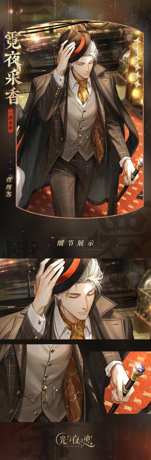 光与夜之恋辅助器图标