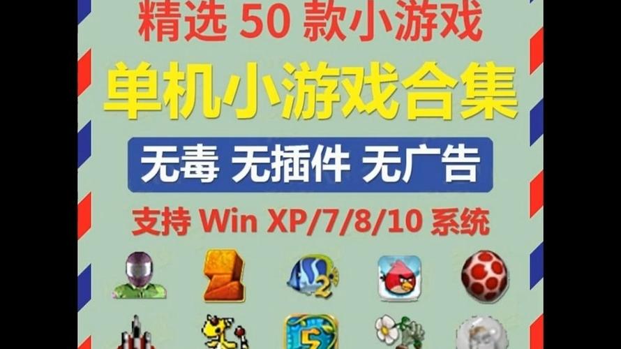 休闲小游戏单机图标