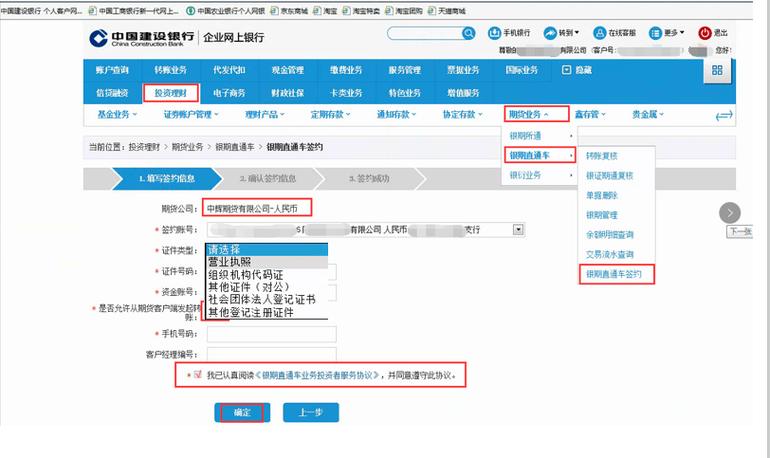 建行手机银行签约怎么签图标