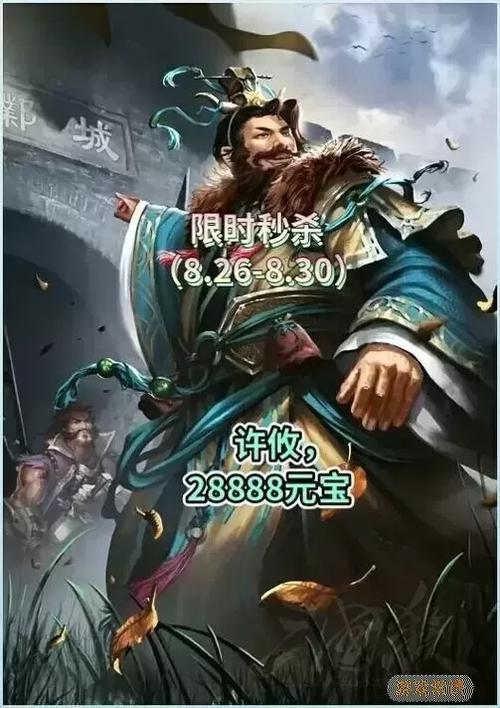 三国杀ol申诉解绑缩略图