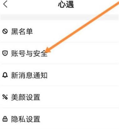 心遇账号存在风险还能登录吗图标
