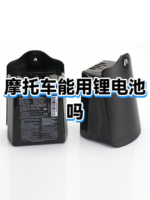 摩托车电瓶一般能用几年图标